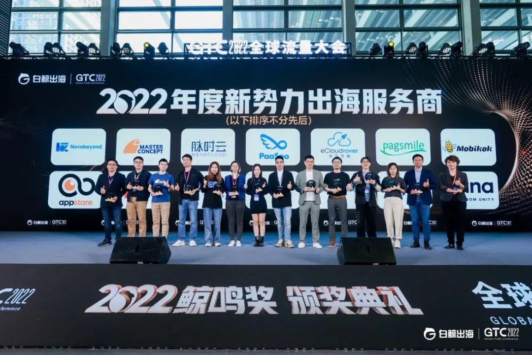 GTC2022全球流量大会 | 第四届鲸鸣奖圆满落幕，9大奖项得主揭晓 - 知乎