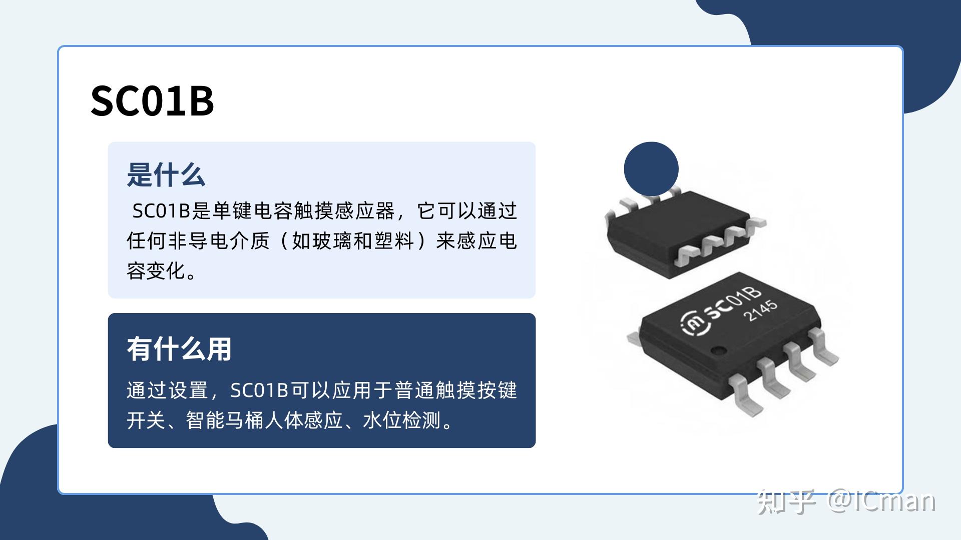 养生壶专用液位检测芯片SC01/SC01B/WS003B实现液位提醒，告别干烧和溢液！ - 知乎