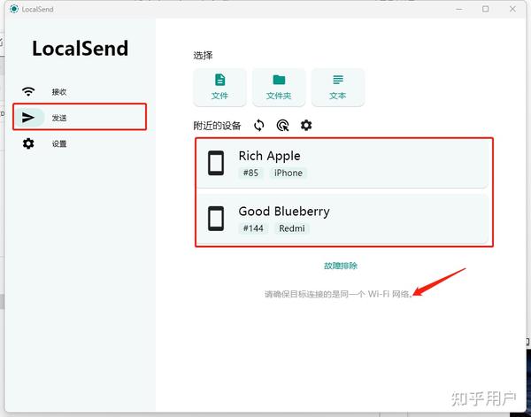苹果手机和安卓手机互传文件，LocalSend实测好用！ - 知乎