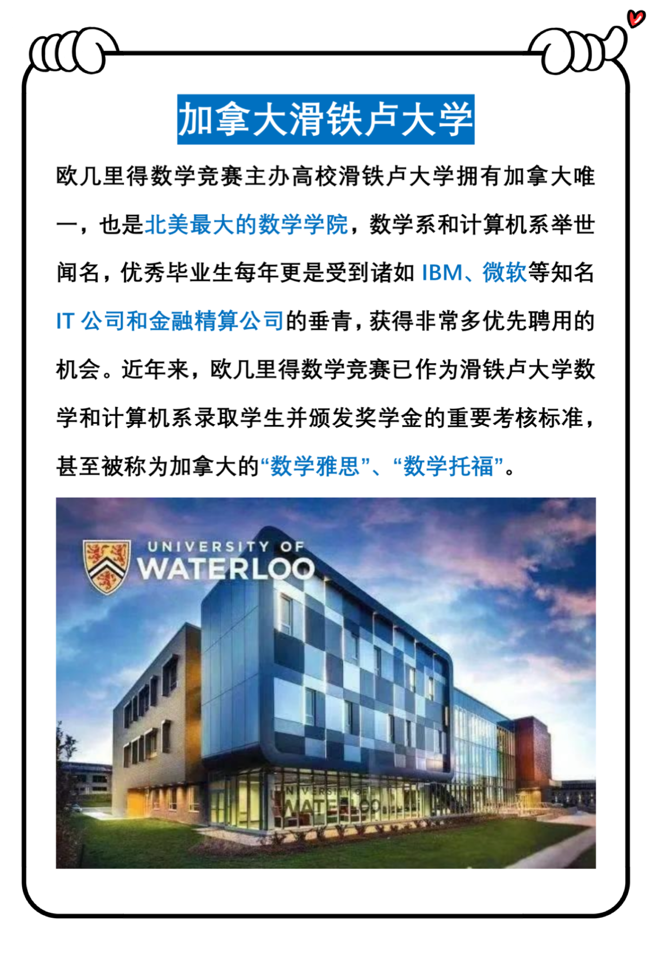 加拿大欧几里得数学竞赛，真给奖学金啊？！ - 知乎