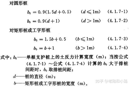 《建筑基坑支护技术规程》JGJ 120-2012 - 知乎