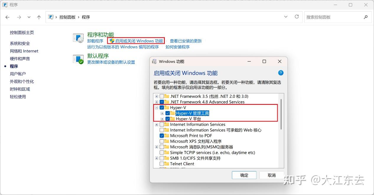 Win10/Win11家庭版安装Hyper-V - 知乎