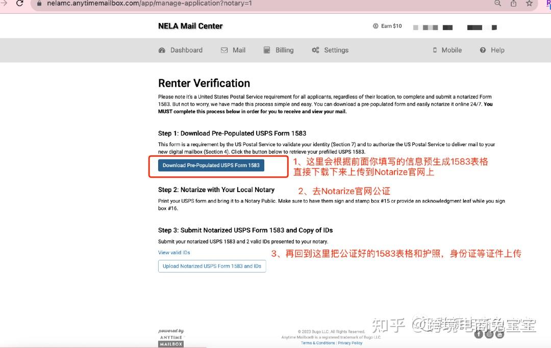 美私人地址申请和15刀搞定的1583公证完整流程分享 - 知乎
