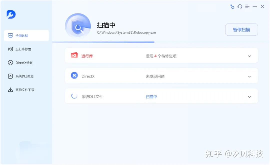 Windows电脑，Win11、Win10系统常用运行库、DirectX、dll文件修复工具！解决因运行库缺失、DirectX故障、dll文件丢失或损坏异常引起的程序应用游戏，打不开无响应弹窗 ...