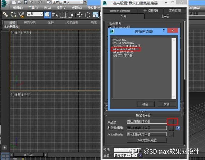 如何关闭VRAY for 3DMAX的默认灯光?关闭VRAY for 3DMAX的默认灯光的教程 - 知乎