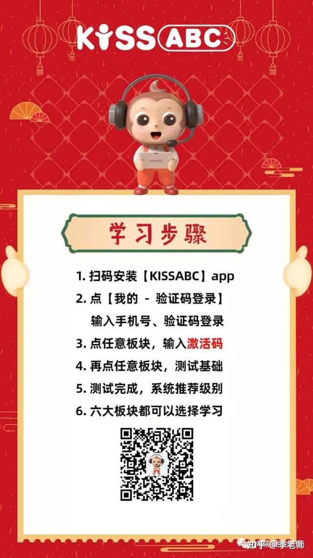 KissABC英语学习平台的使用方法与演示 - 知乎