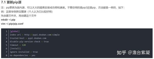 香橙派学习笔记（4）——python环境 - 知乎