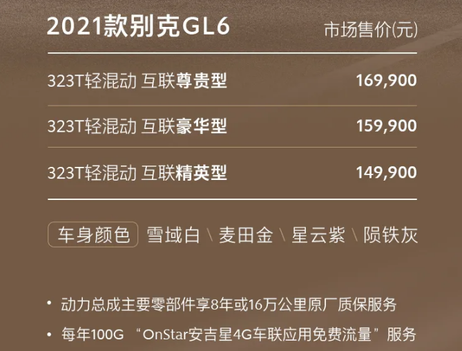 2020广州车展 | 售价14.99万-16.99万元 2021款别克GL6正式上市 - 知乎