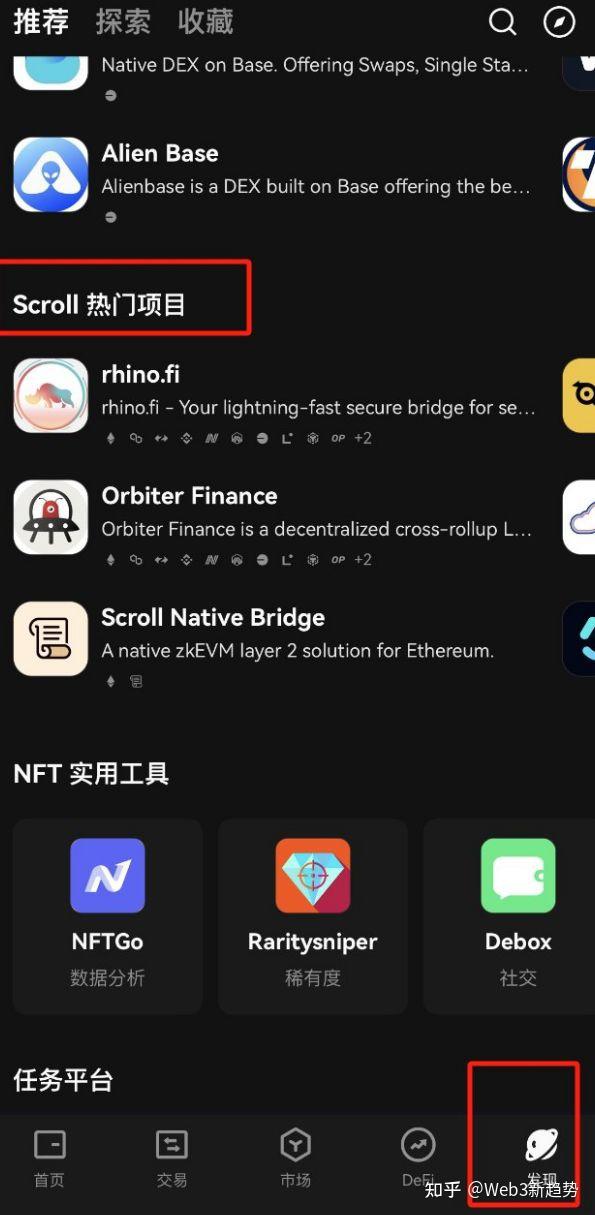 0基础 Scroll 超详细空投教程 ok交易所交互保姆教程 - 知乎
