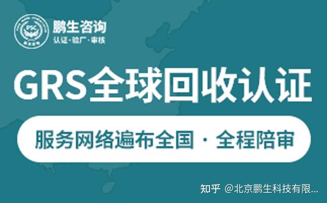 tc证书和GRS证书区别 - 知乎