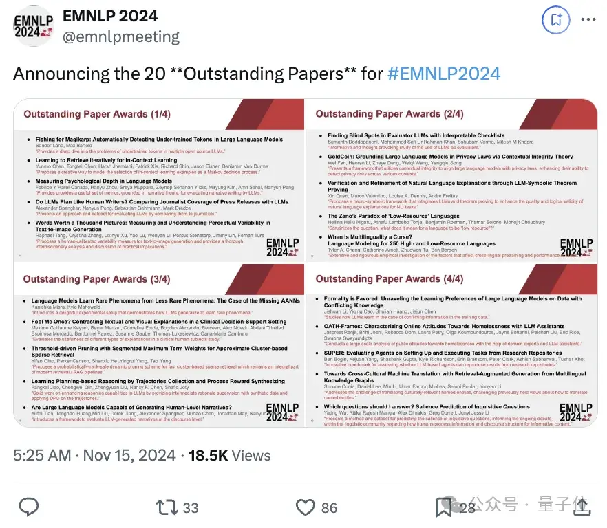 多个中国团队斩获EMNLP'24最佳论文！UCLA华人学者中三篇杰出论文，明年顶会落户苏州 - 知乎