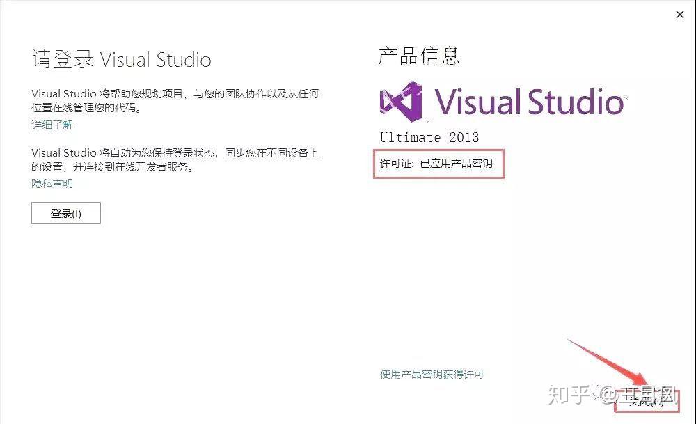 Visual Studio 2013软件安装教程 - 知乎