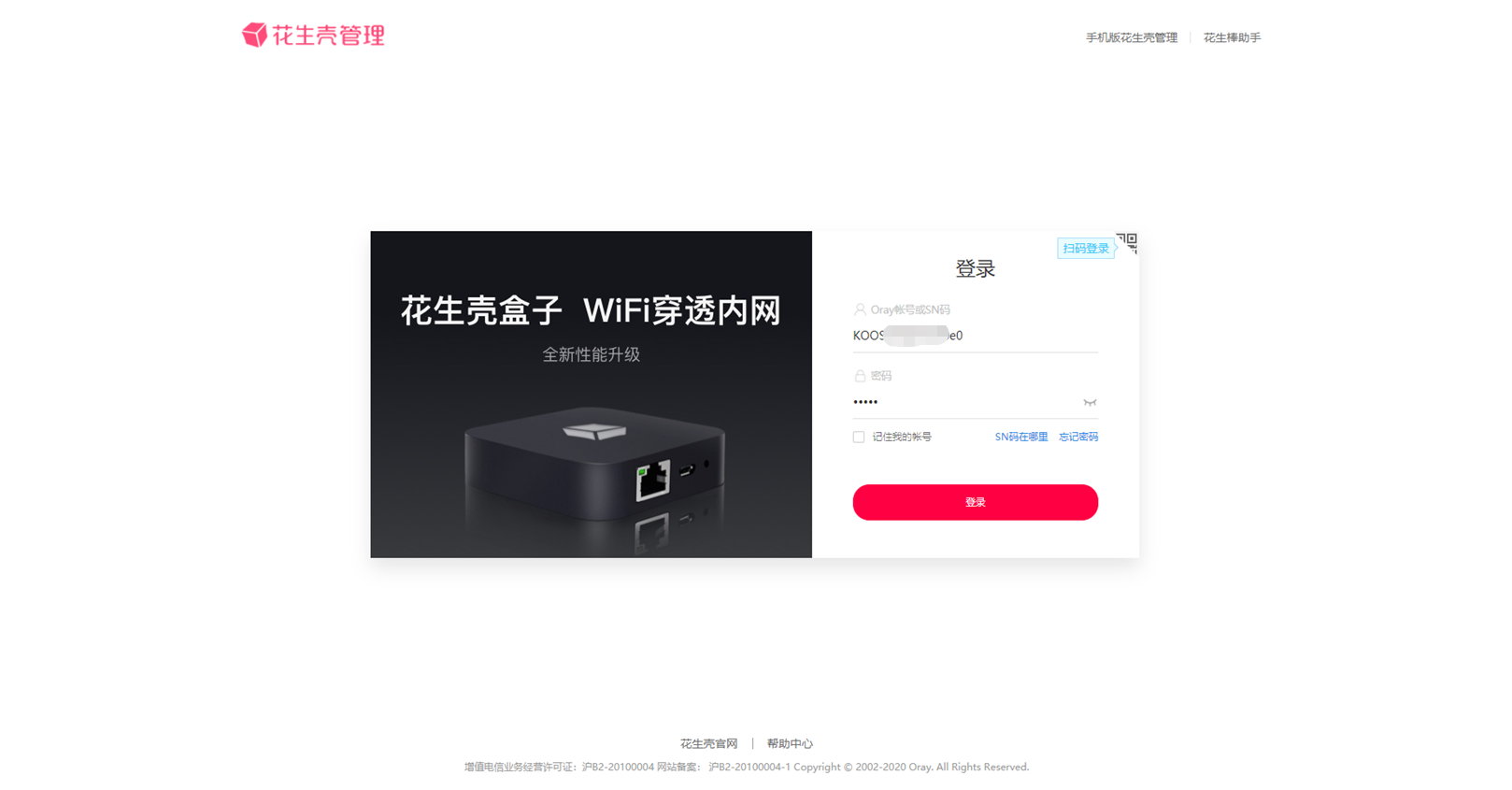 Koolshare ASUS（梅林固件）内嵌花生壳PHTunnel，无公网IP实现局域网设备异地访问 - 知乎