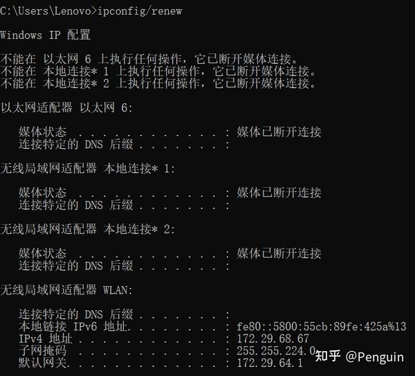 计算机网络ipconfig命令实验报告 - 知乎