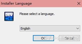 Dev C++ 安装及使用方法教程-超详细 - 知乎