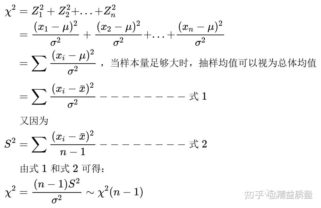卡方分布与单样本方差检验 - 知乎