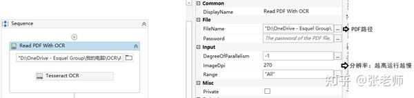 UiPath对中文PDF的识别处理 - 知乎