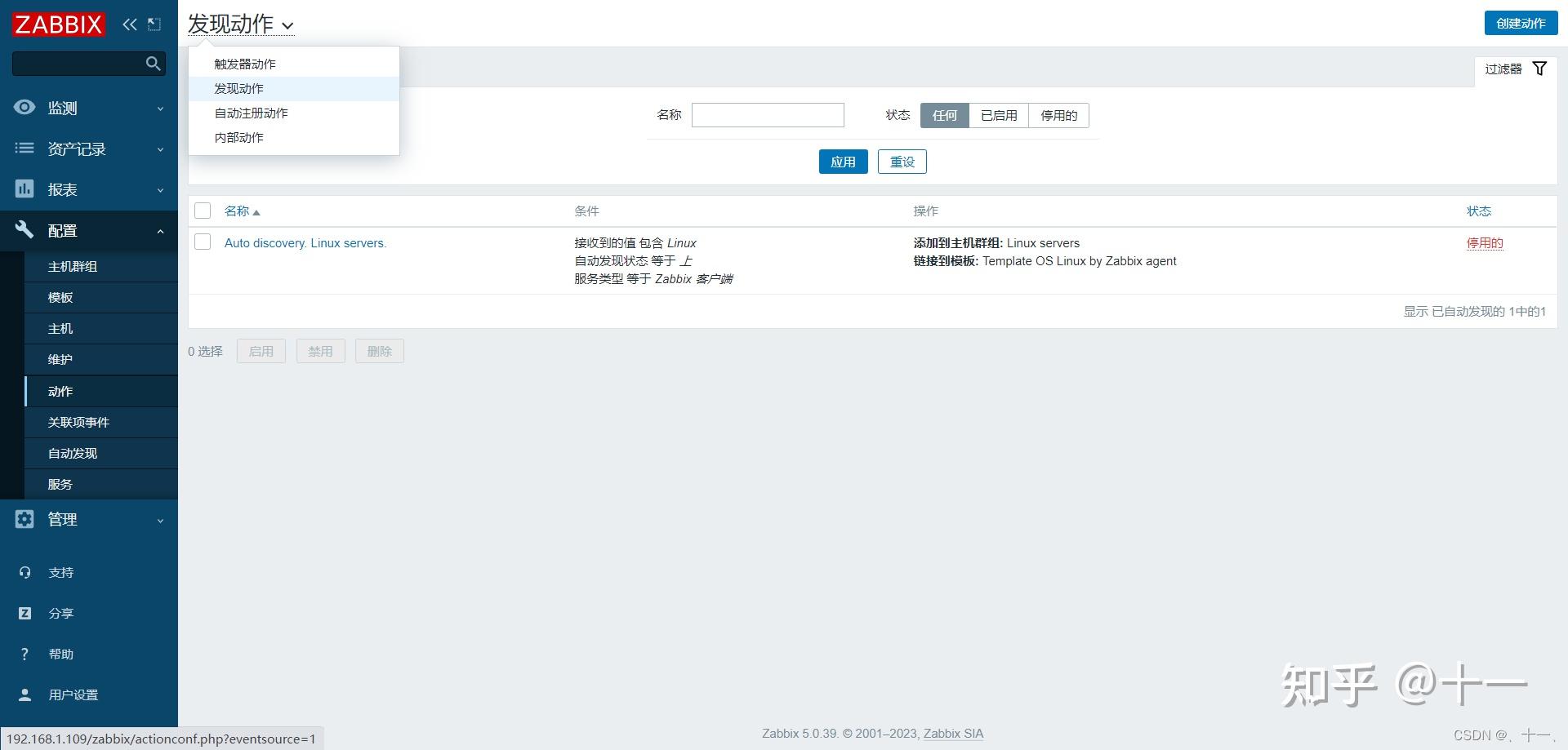 centos7-zabbix安装与使用(较全的配置) - 知乎