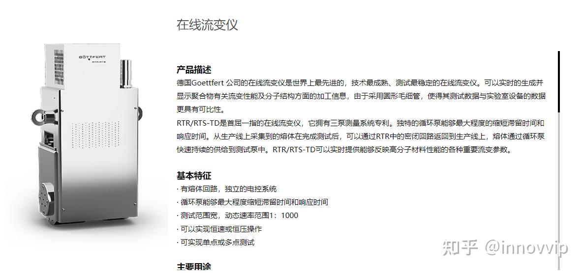 CT*12#RHEOGRAPH 20是一种经济型高压毛细管流变仪，依据 DIN 54811, ASTM D 3835, ISO 11443标准 ...