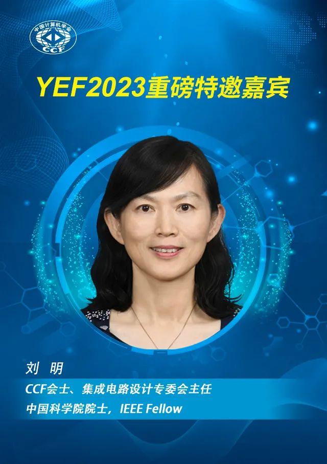 早鸟票倒计时8天 | 青年精英大会（YEF2023）新增三位特邀报告人 - 知乎