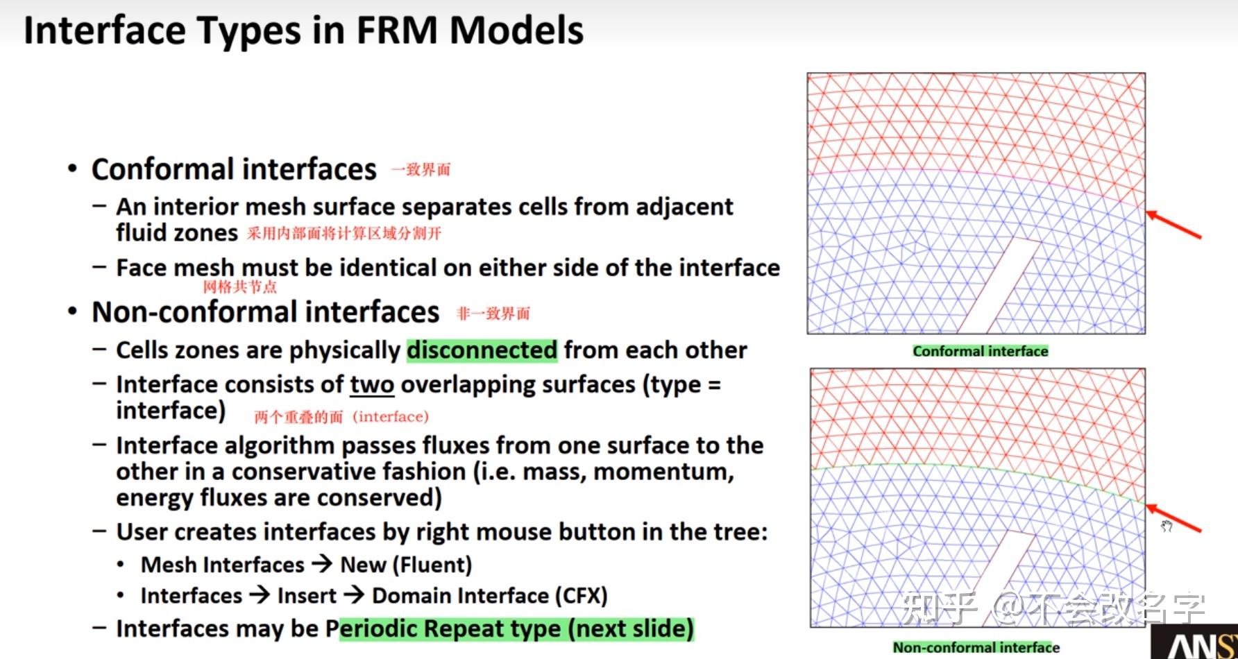 Fluent动网格动参考系-学习笔记MRF(1) - 知乎