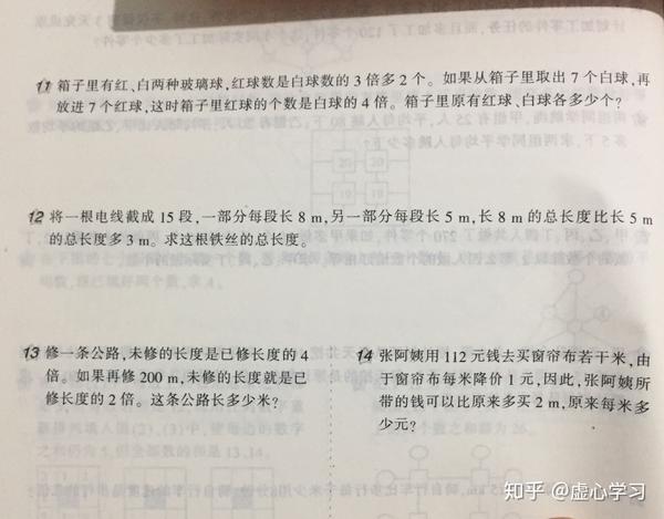 哪位大佬可以帮帮忙解决一道小学数学题 知乎