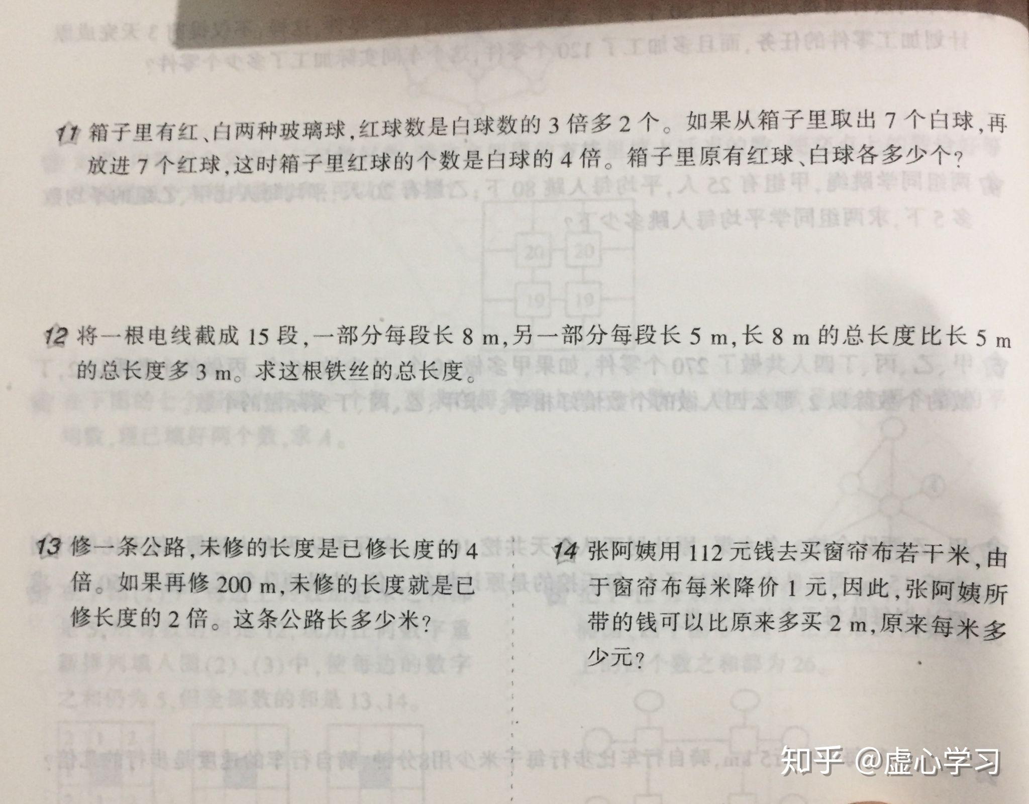 哪位大佬可以帮帮忙解决一道小学数学题 知乎