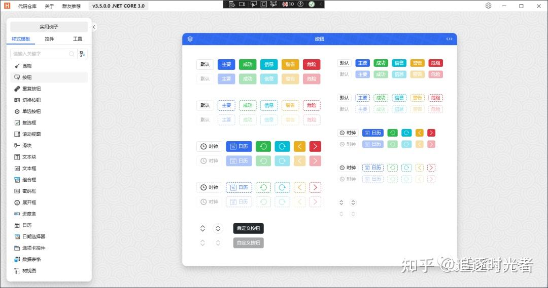 2025年值得推荐的 8 款 WPF UI 控件库 - 知乎