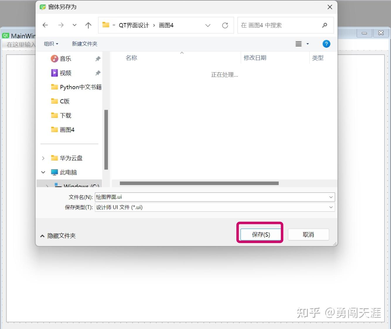 Python数据可视化之PyQtGraph绘图库操作指导-续（如何在一个qt控件里显示多条曲线和图例） - 知乎