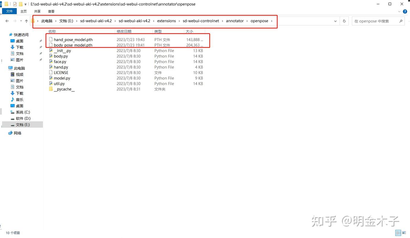 Stable Diffusion插件ControlNet安装和升级 - 知乎