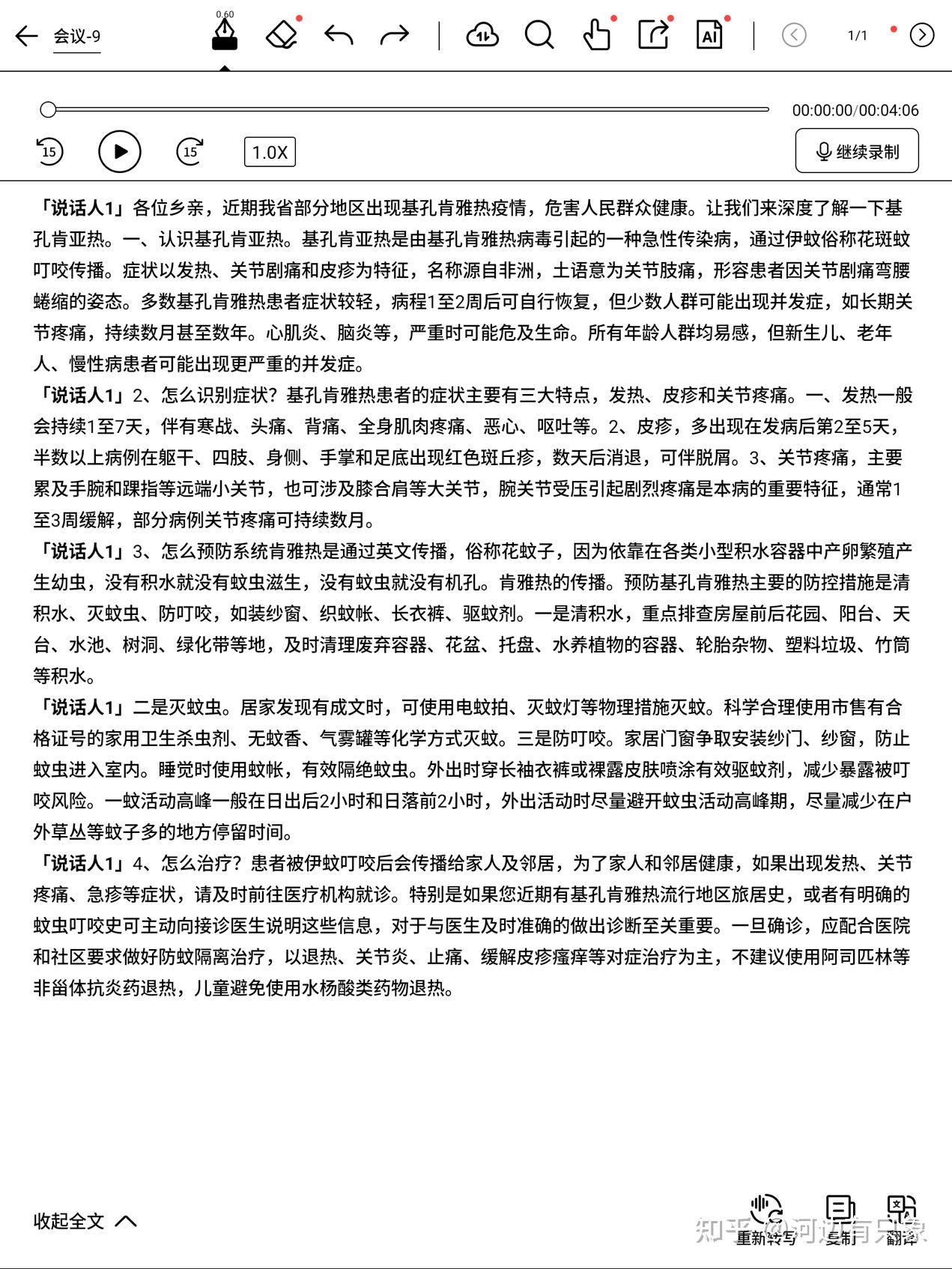 王者归来，墨水屏性能天花板文石Tab 10C Pro「新」测评 - 知乎