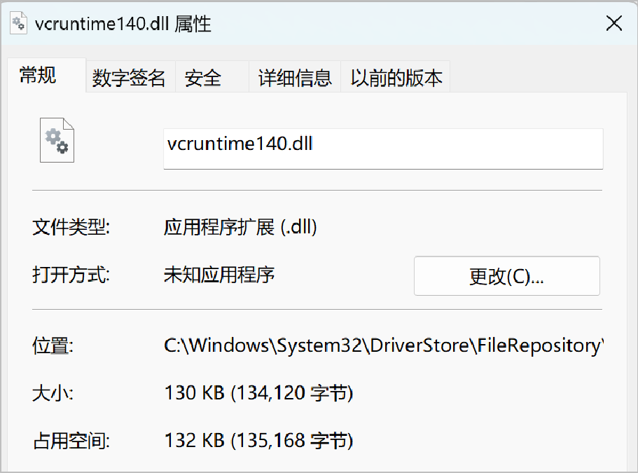vcruntime140.dll丢失？三步自动修复方案实测 - 知乎