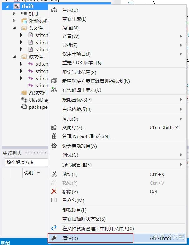 thrift RPC框架的部署安装及实例 - 知乎