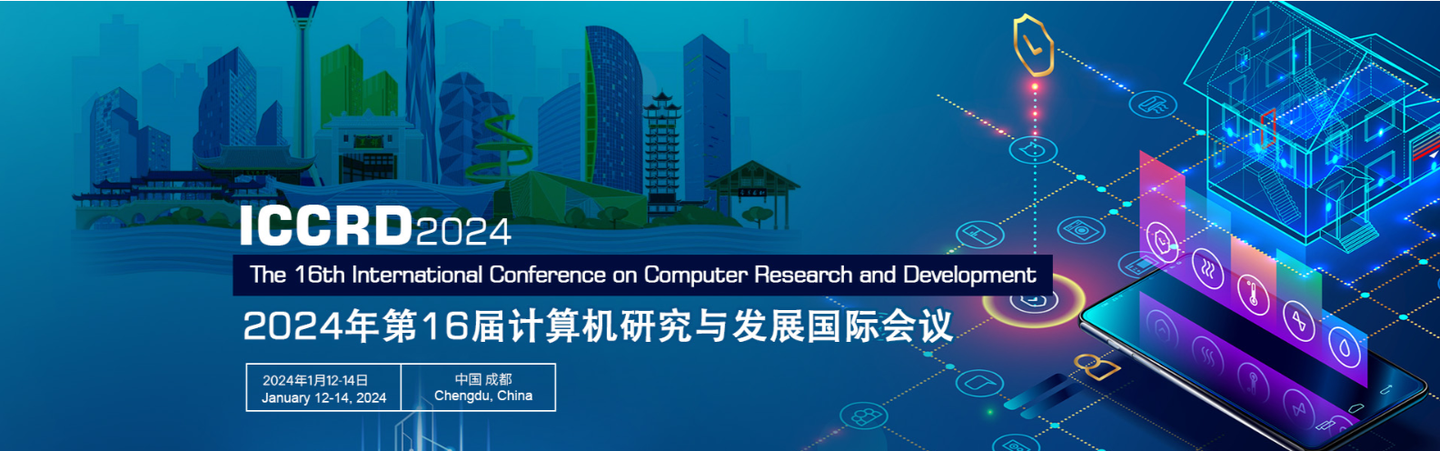 四川大学主办，第16届计算机研究与发展国际会议(ICCRD 2024)，2024邀你相约成都！ - 知乎