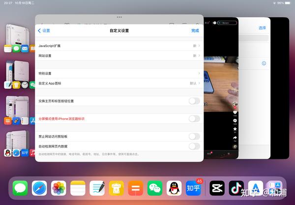 iPadOS16正式版更新，有哪些新特性，新功能？ - 知乎