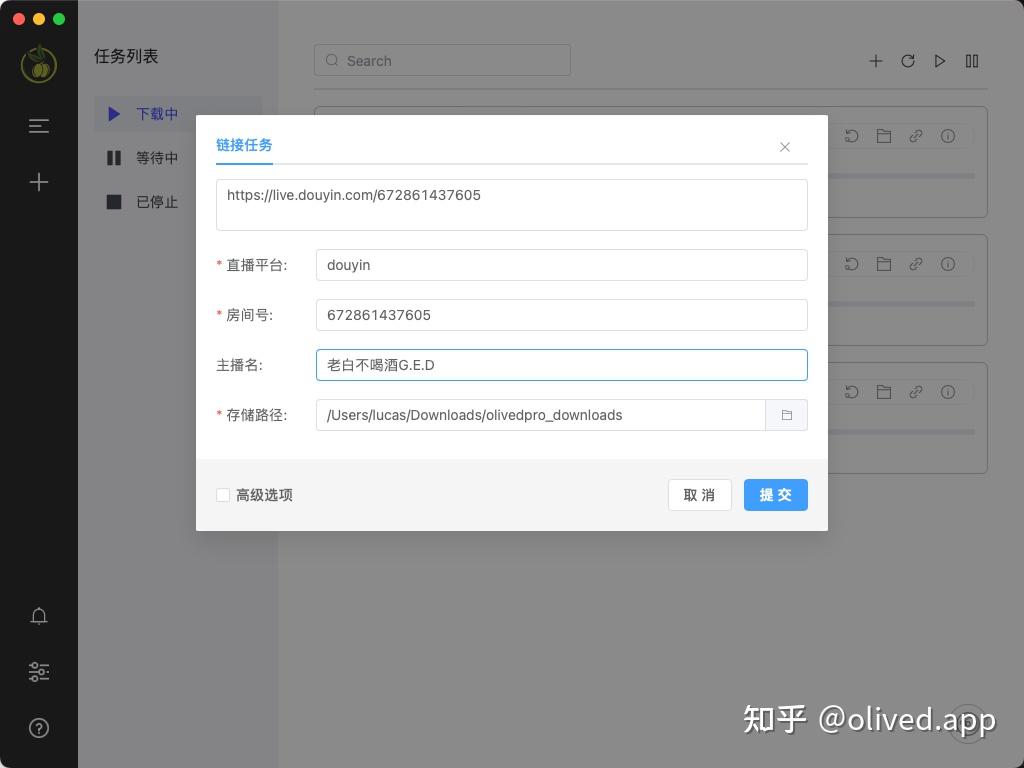 全平台直播录制软件 Olived · 录播从未如此简单 - 知乎