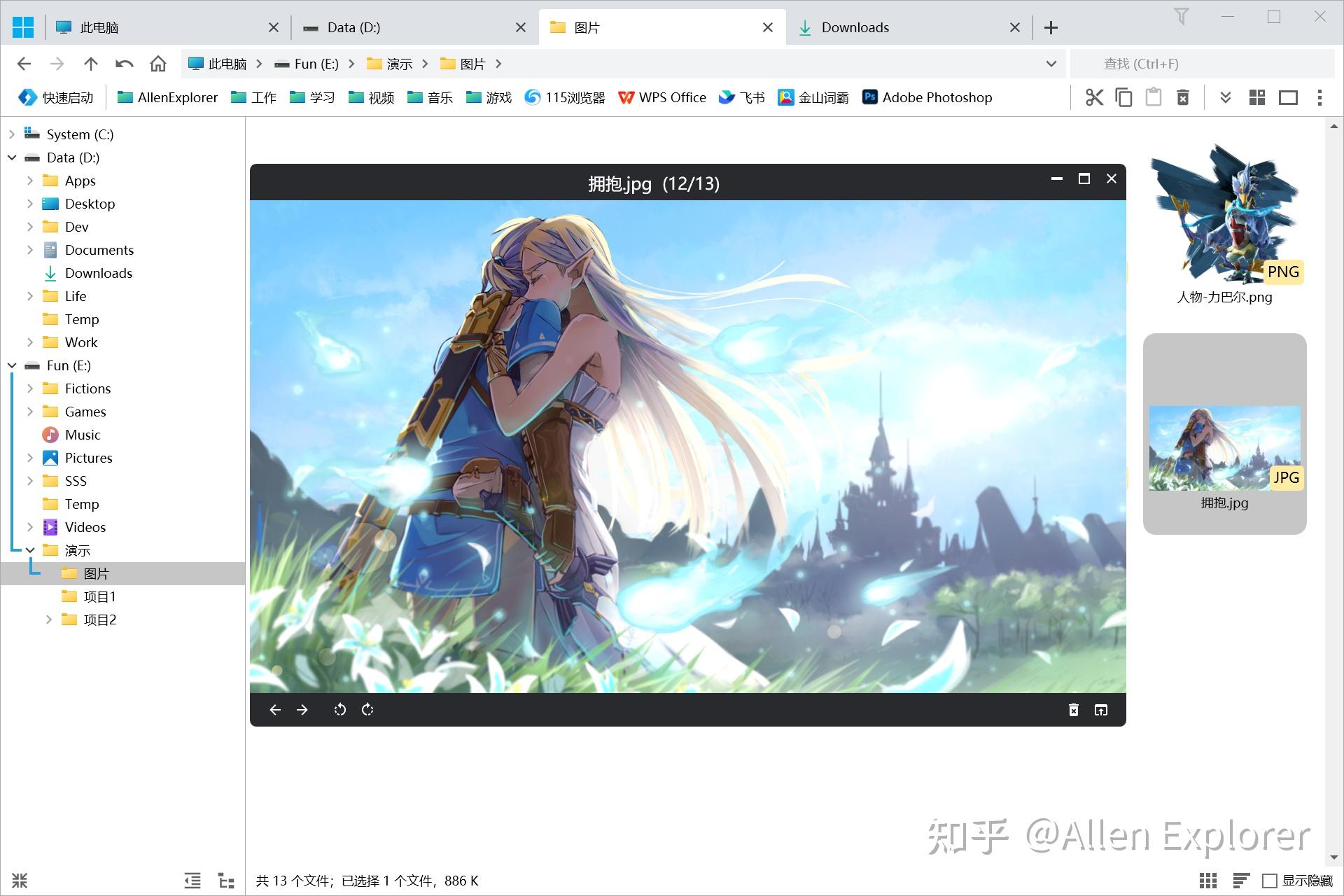 神仙文件管理软件Allen Explorer新功能更强大 - 知乎