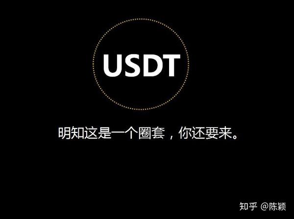 小虎链课堂：USDT模式分析 - 知乎