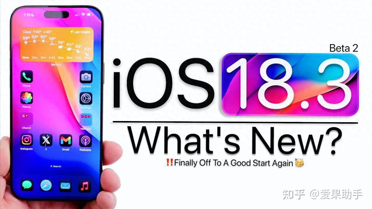 iOS18.3.2正式版不同机型的续航结果来啦！ - 知乎