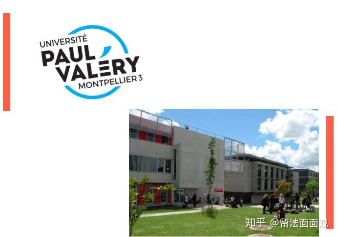 法国蒙彼利埃第三大学 - 知乎