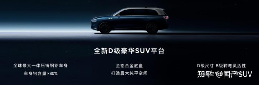 AITO问界M9发布，预售50-60万元 - 知乎