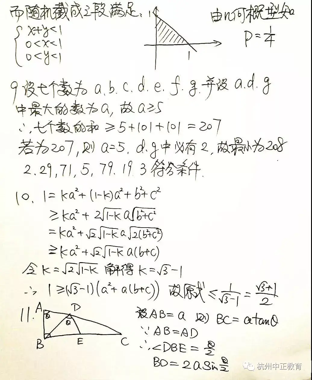 清华大学三位一体、领军计划笔试真题与解答大放送！ - 知乎