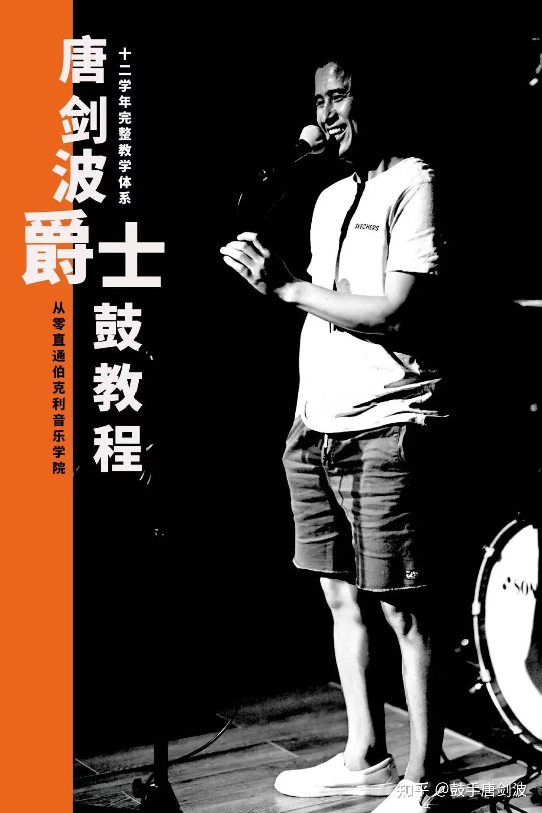 爵士乐术语大全（Jazz Terminology） - 知乎