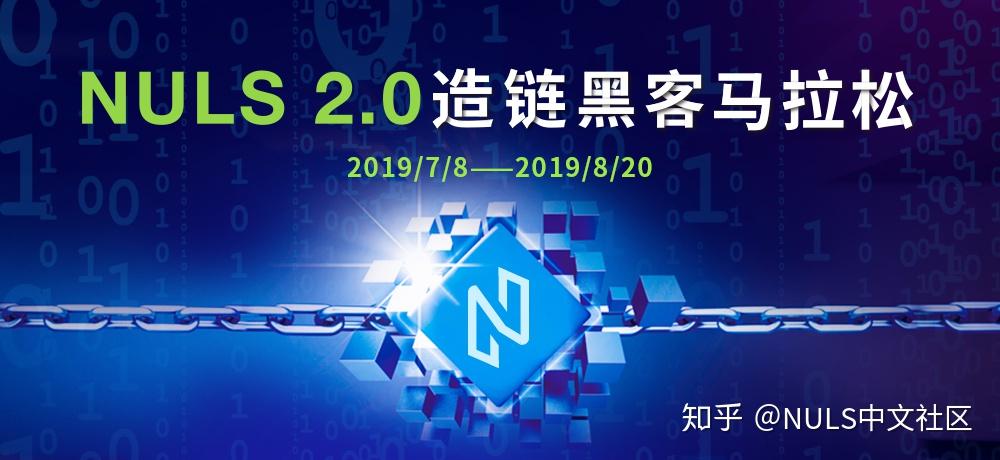 Cointelegraph:公有链项目NULS，已经实现10分钟造链 - 知乎