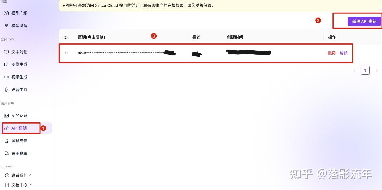 在Cursor中使用SiliconFlow API访问DeepSeek-R1 - 知乎