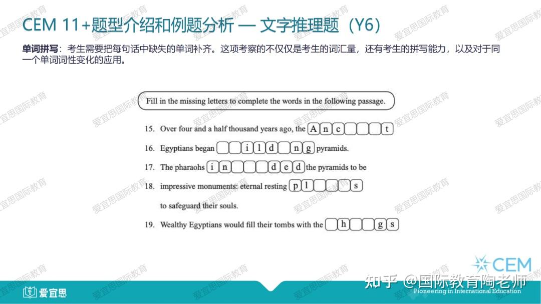 剑桥CEM测评是什么？考什么？如何备考？一文读懂！（附备考资料） - 知乎