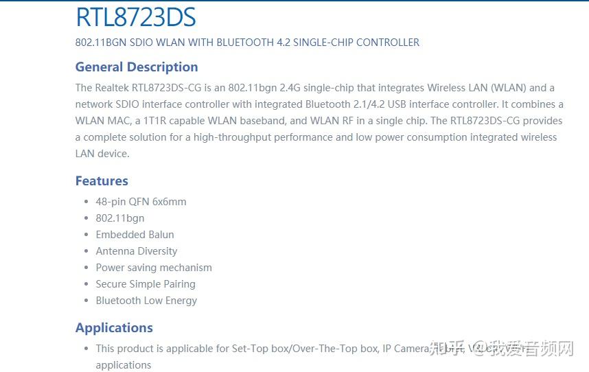 喜马拉雅魔方智能音箱采用瑞昱RTL8723DS实现WiFi、蓝牙快速稳定连接 - 知乎