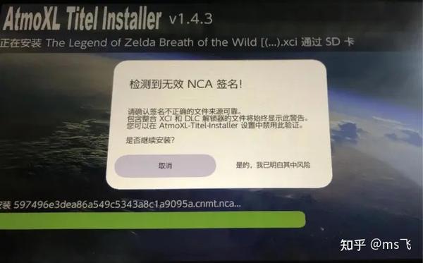 最新大气层安装游戏教程 - 知乎