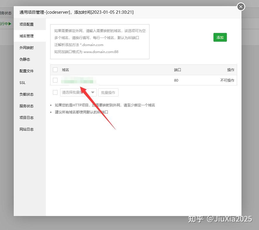 宝塔环境下code Server的搭建小记 知乎