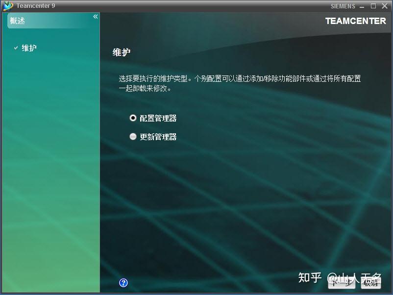 Teamcenter与solidworks集成详细步骤教程 - 知乎